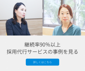 当サイトについて | 企業の採用・人事を支援するメディア digireka!HR